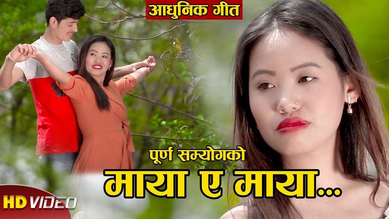 New Release Modern Song || Maya A Maya || Purna Samyog Ft. Gautam ...