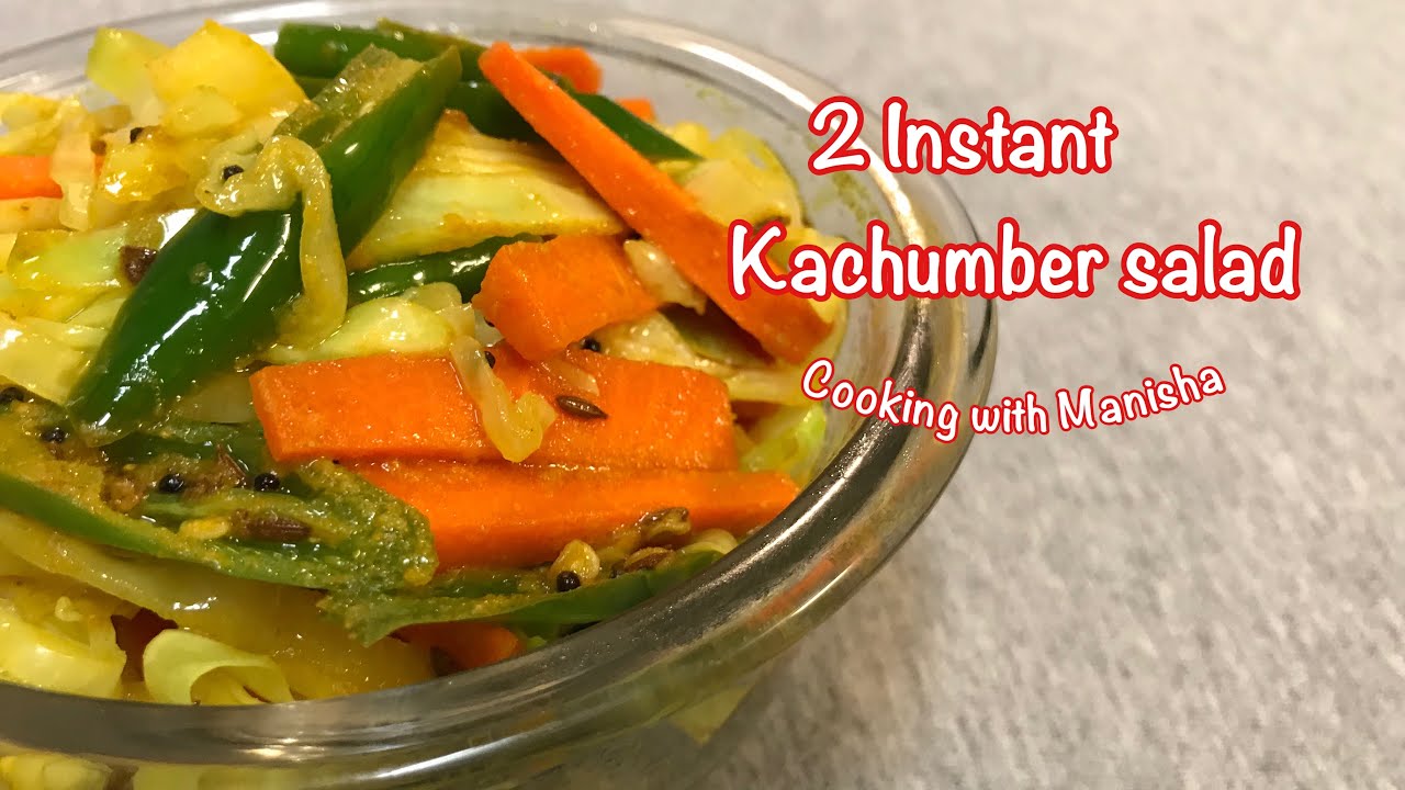 How to make Kachumber Salad | 2 Easy Kachumber Salad recipe | कचूम्बर ...