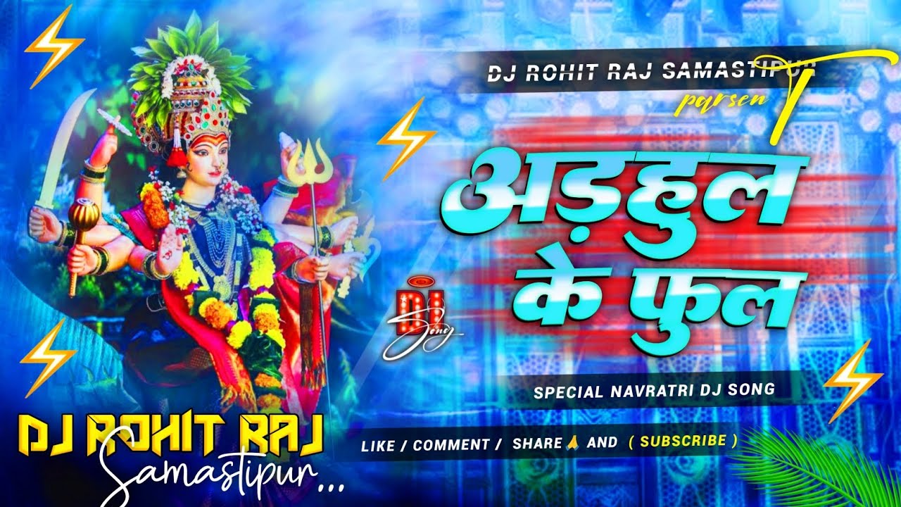 Adahul Ke Phool Dj Remix Song ( Bhakti ) Hard Bass Mix Bass King 🤴 Dj ...