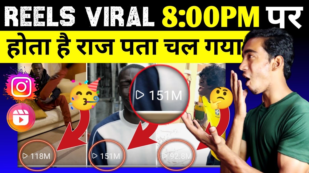 Instagram Reels Viral 8:00PM पर होता है राज पता चल गया 😱 Instagram ...