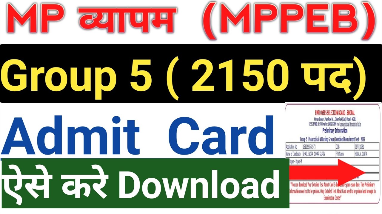 MP peb group 5 admit card download। how to download MPPEB group 5 admit ...