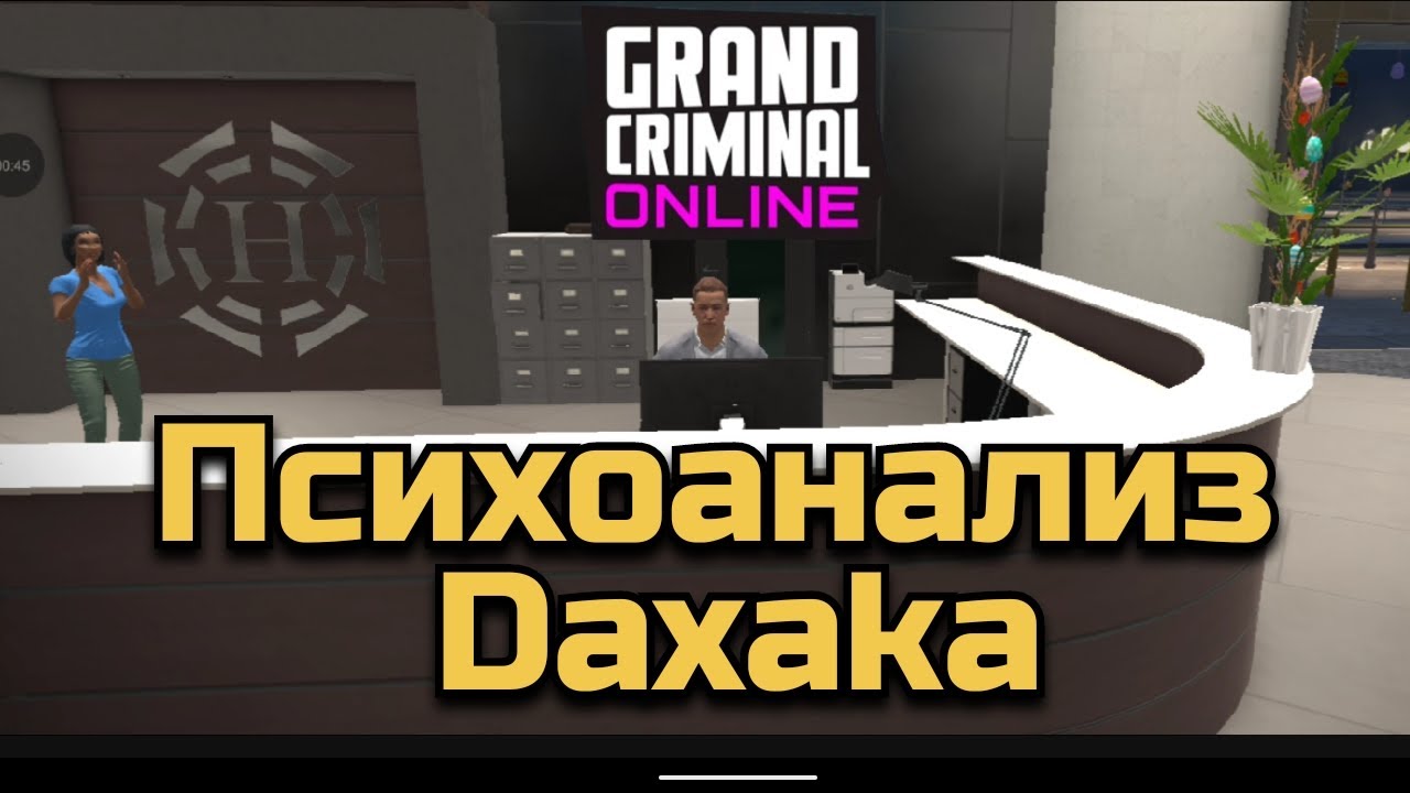 Grand Criminal Online #daxaka #gco #game #hardline - YouTube