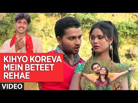 KIHYO KOREVA MEIN BETEET REHAE | OLD PAWAN SINGH BHOJPURI VIDEO SONG |COMMANDER WALA