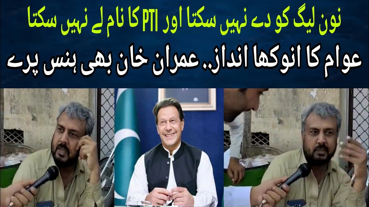 Pti worker unique way to support imran khan @TrueBREAKINGNEWS - YouTube