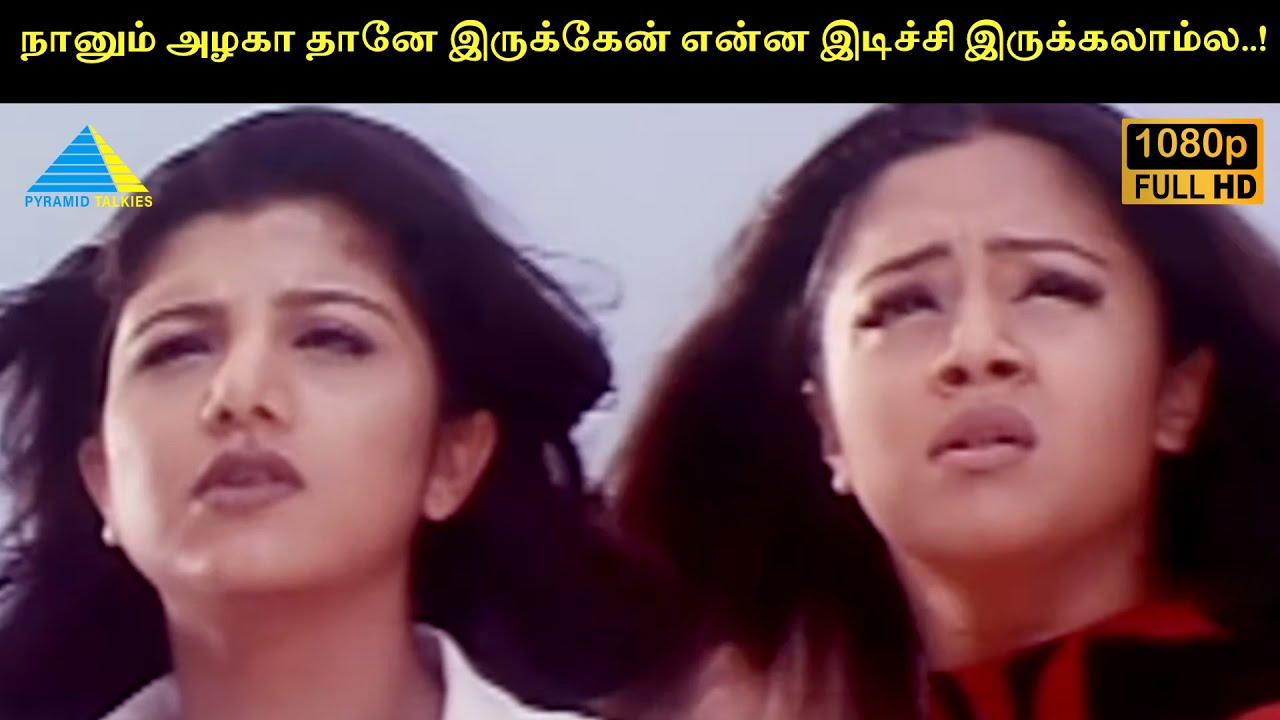 நானும் அழகா தானே இருக்கேன் என்ன இடிச்சி இருக்கலாம்ல..! | Three Roses ...