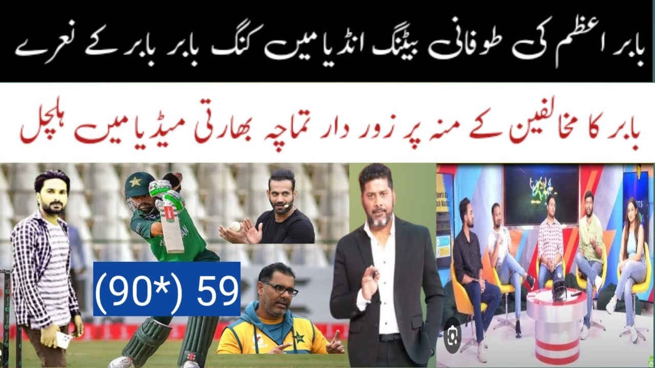 babar azim best betting in india| babar azim best innings against ...