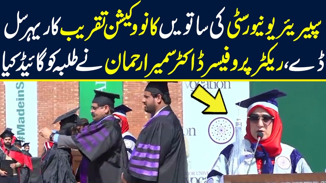 Rehearsal Day Ceremony of Superior University 7th Convocation I Neo ...