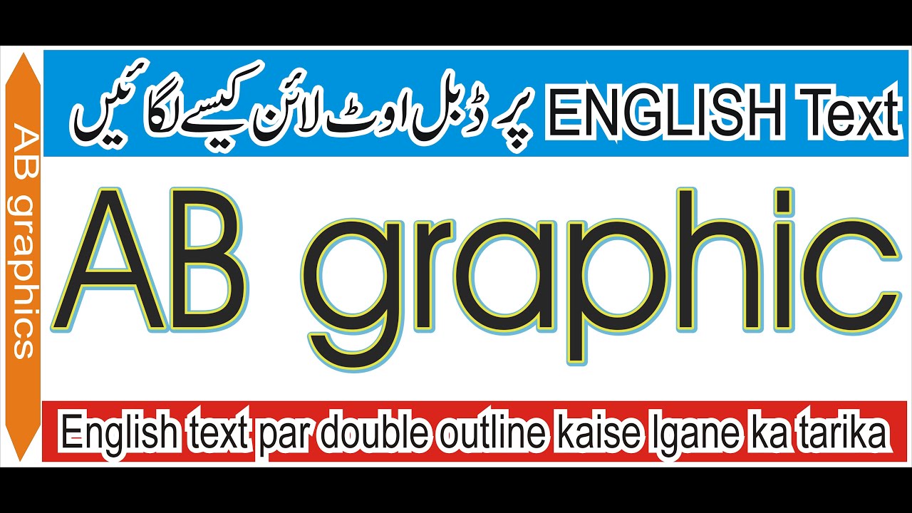 How to create|make double outline in corel draw | how to double outline ...