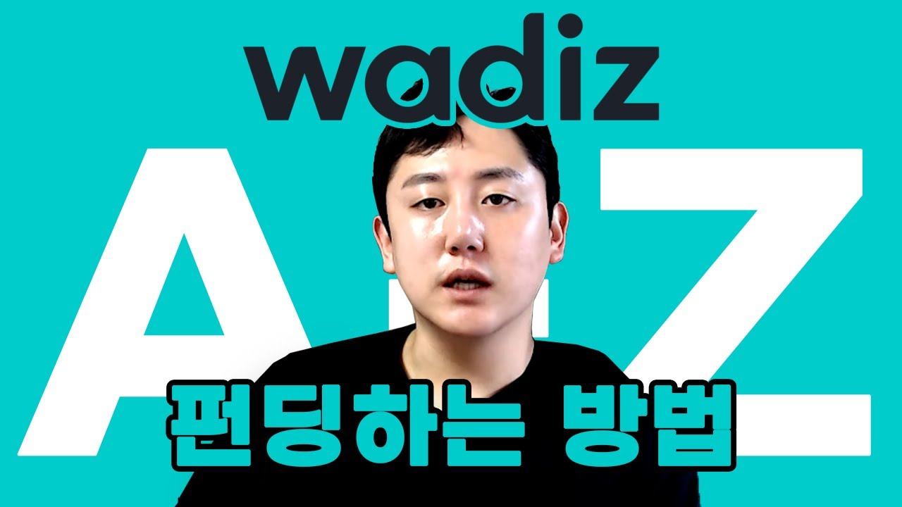 와디즈 펀딩 과정 1~10까지 다 보여드립니다 스타트업은 크라우드 펀딩이 필요한 이유 Youtube