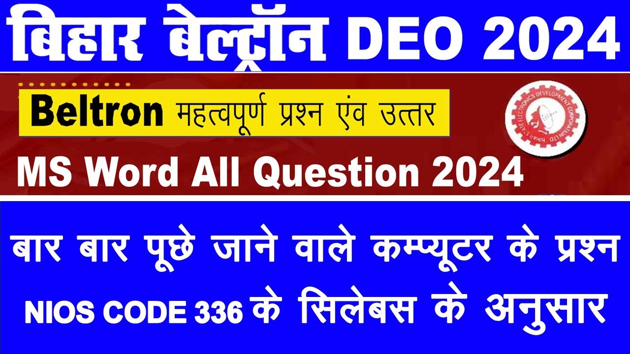 Bihar Beltron 2024 || New Vacancy2024 || Beltron All Information ...