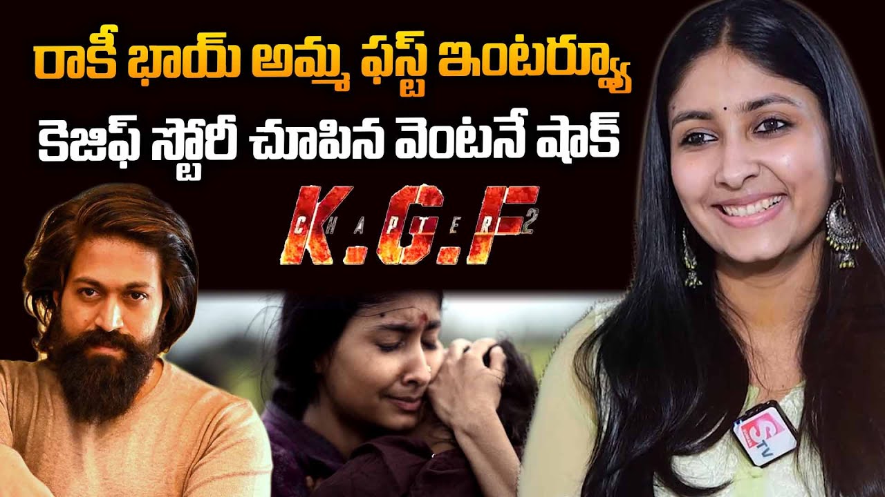 KGF Yash Mother Archana Jois Exclusive Interview | Yash Mother ...
