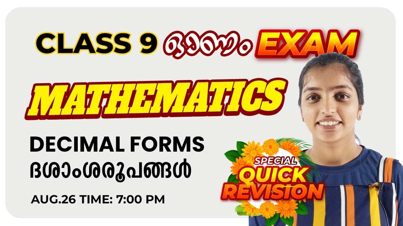 9th Standard Maths Onam Exam Quick Revision Decimal Forms Target 9th-standard-maths-onam-exam-quick-revision-decimal-forms-target