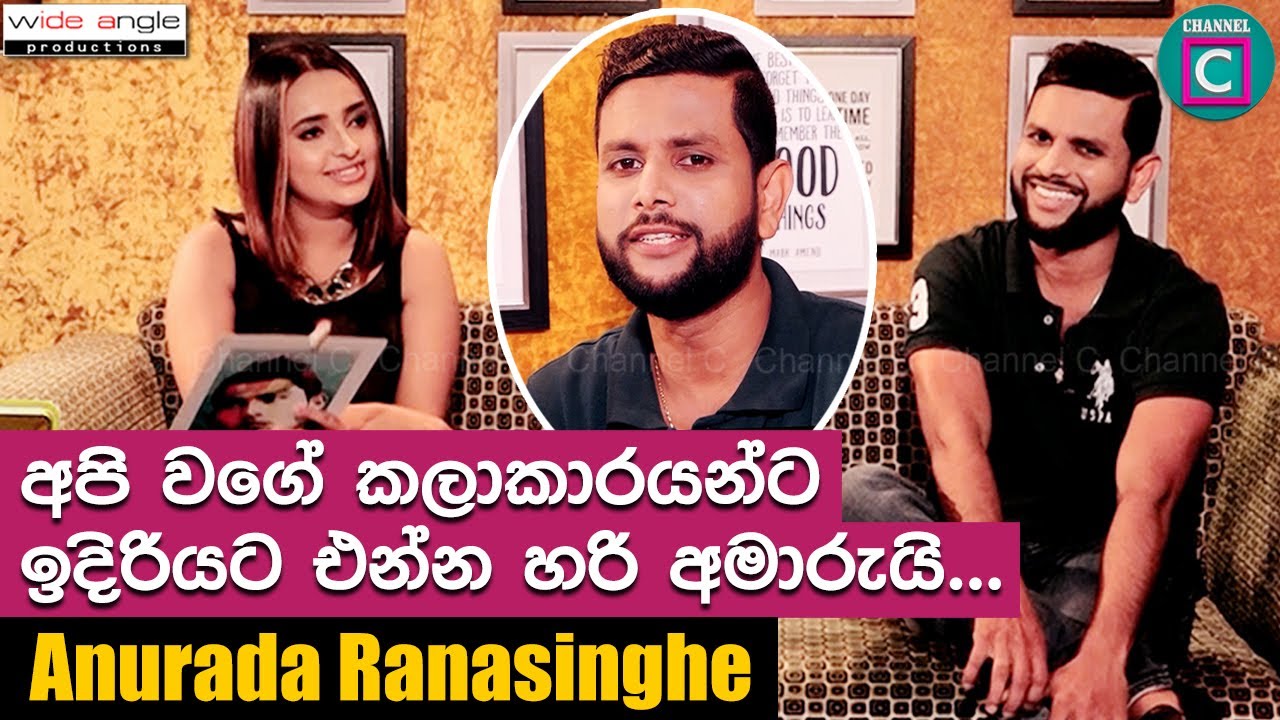 අපි වගේ කලාකරුවන්ට ඉදිරියට එන්න හරිම අමාරුයි... | Anurada Ranasinghe | Sri Lankan Singer ...