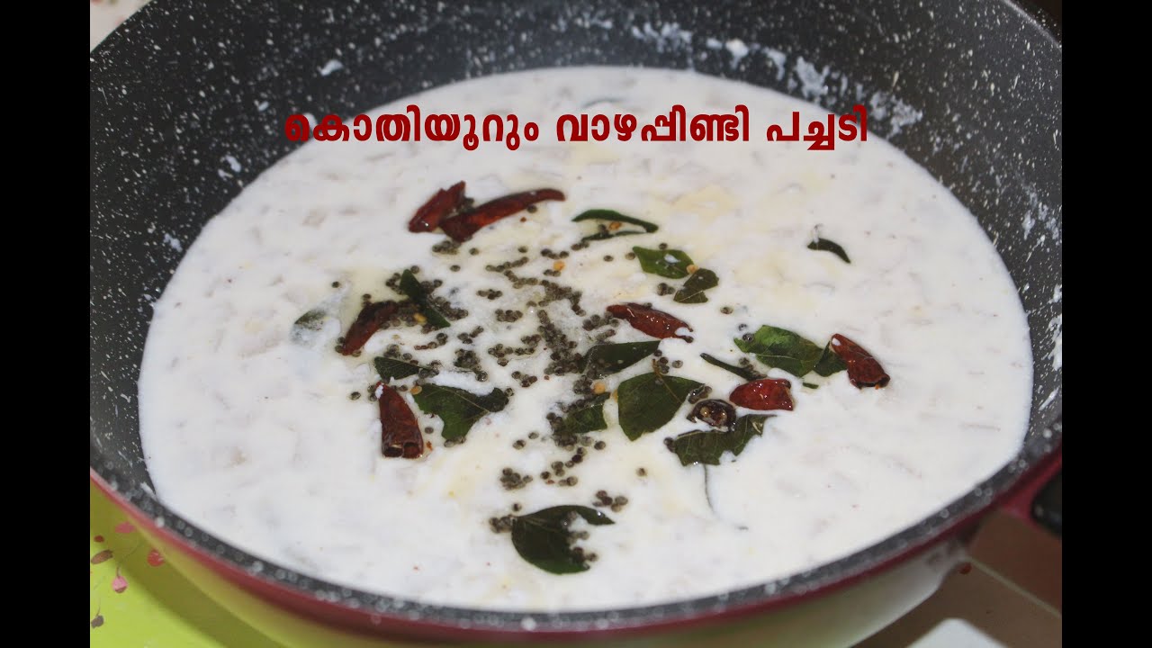 Banana Stem Curry / Vazhapindi Pachadi / Banana Stem Recipe - YouTube