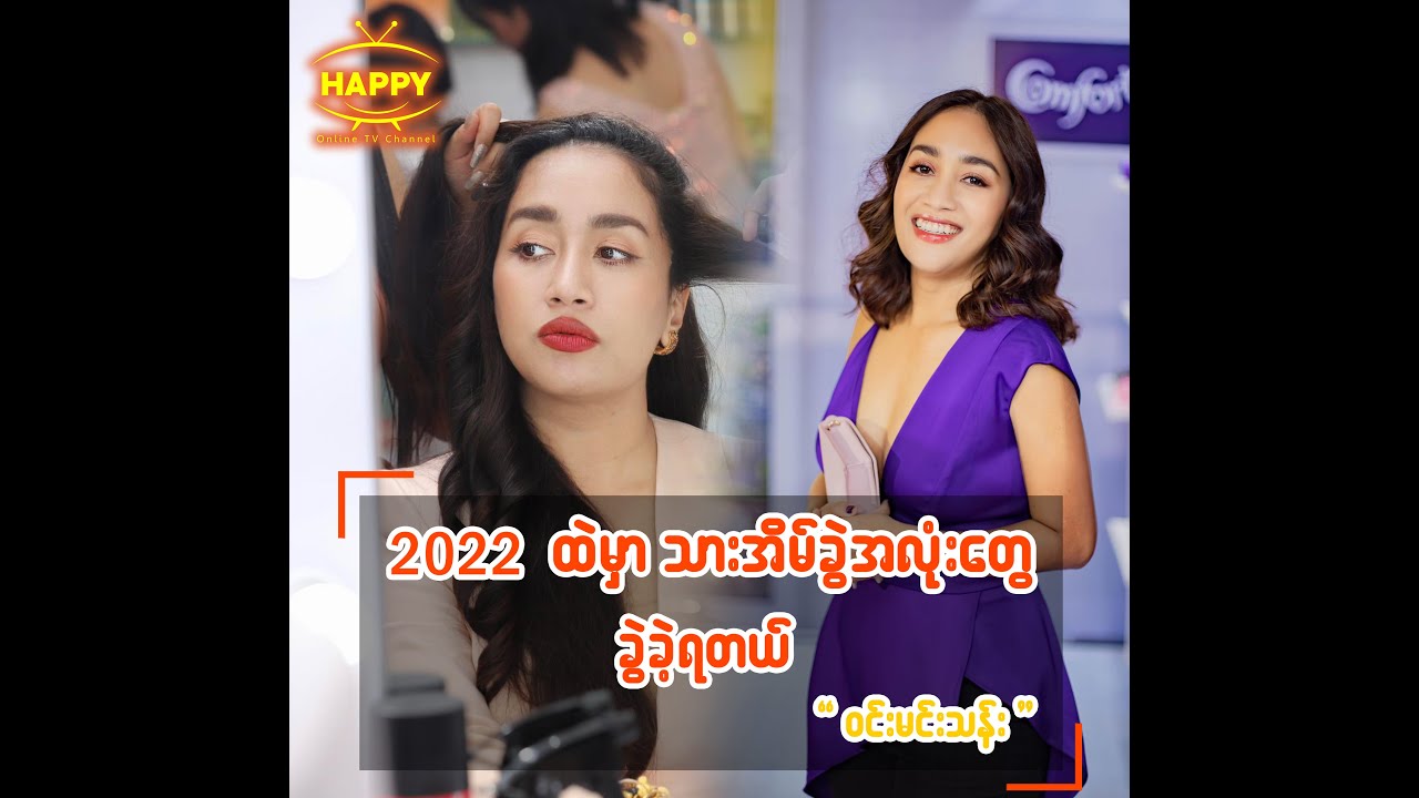 အမှန်အကန်တွေပဲ ပေးချင်တယ် Youtube