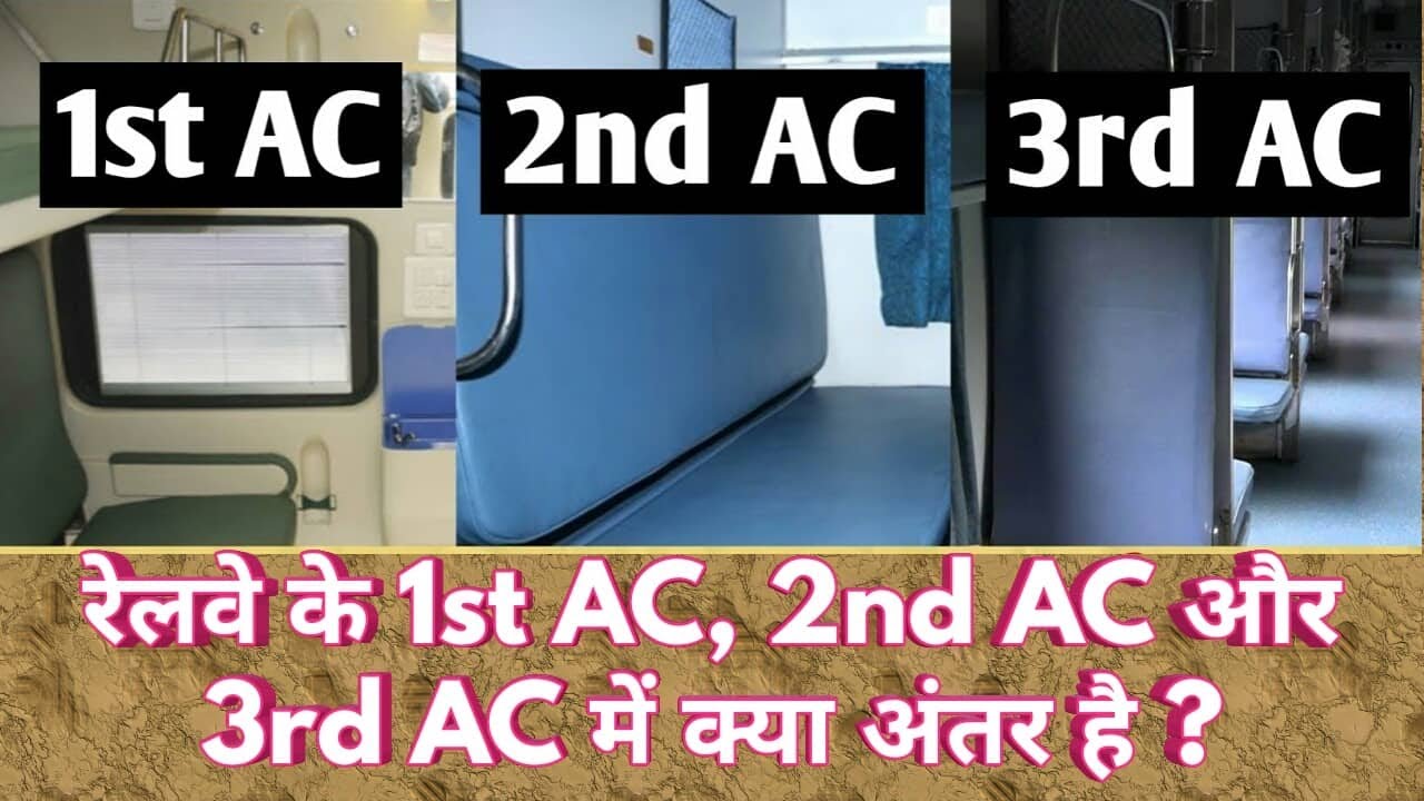 1st AC 2nd AC 3rd AC Train India IQ YouTube