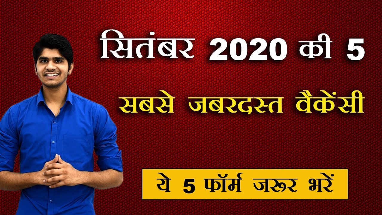 Top 5 Government Job Vacancy in September 2020 | You Must Apply - YouTube