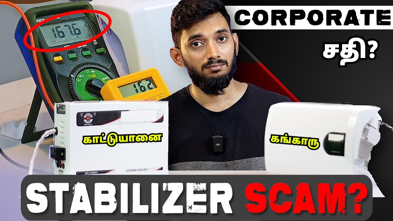 Stabilizer கட்டாயமா தேவையா? 😒😒 கம்பெனிகளின் சதித் திட்டமா? - YouTube
