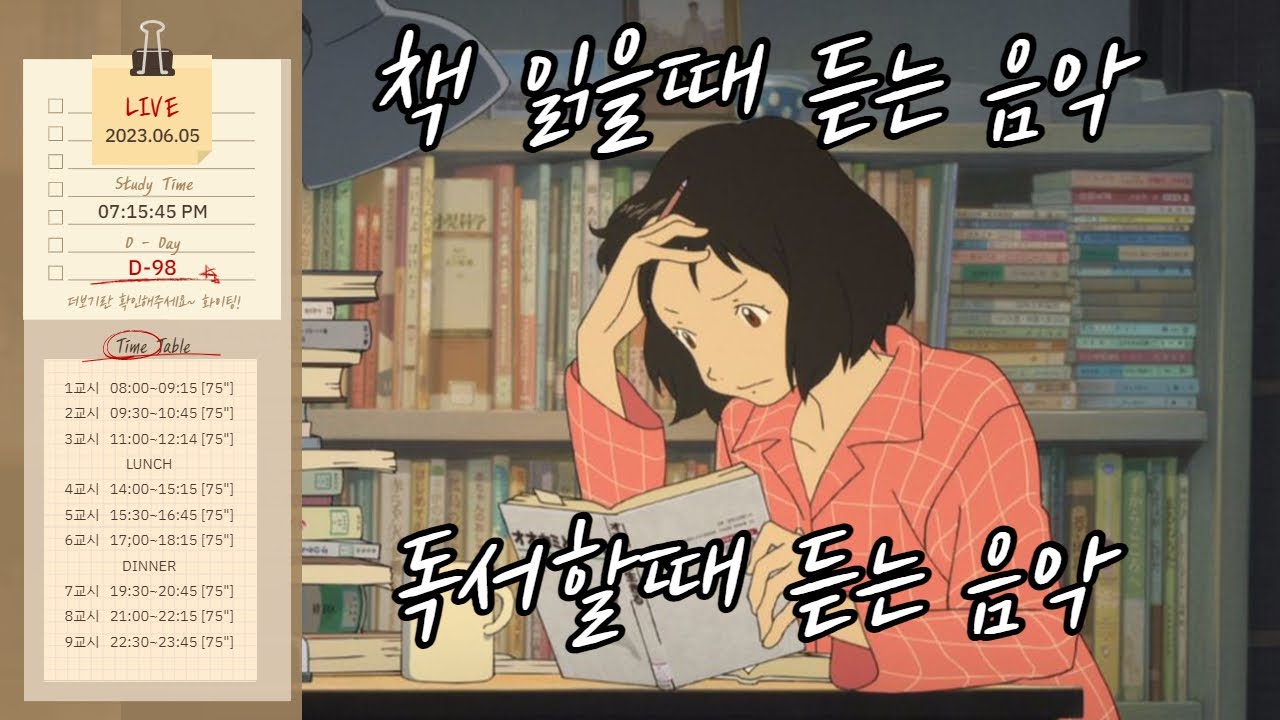 잔잔한 책읽을때 듣는음악 독서할때 듣는음악집중력을 높이는 공부할때 듣는음악 광고없는 10 시간 연속 피아노 음악 By 힐링 메이트 Youtube Music