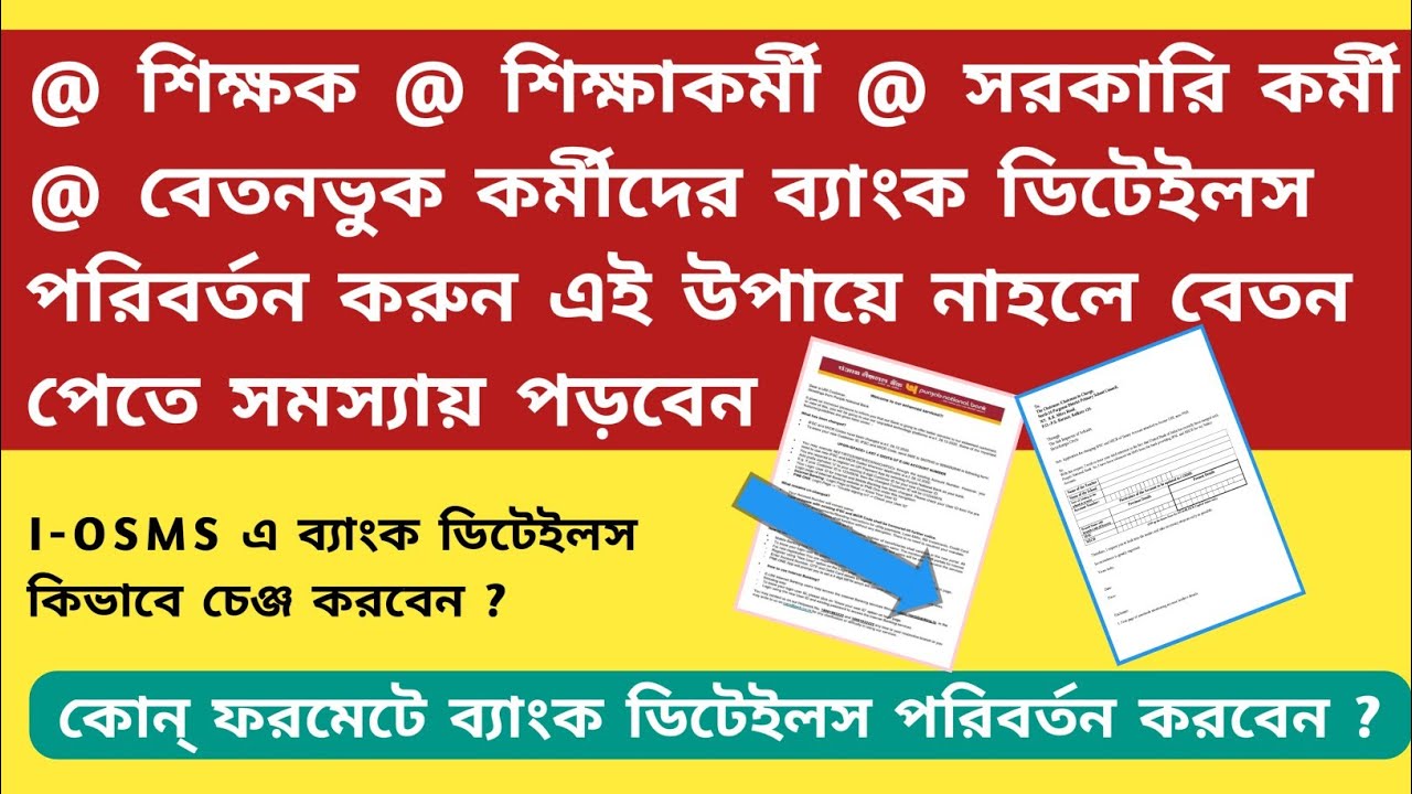 Salary Account Change Application Format Of Primary Teacher Govt salary-account-change-application-format-of-primary-teacher-govt