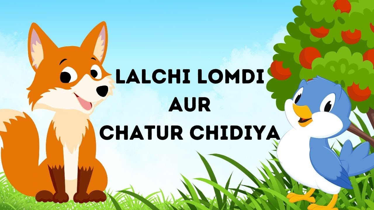 Lalchi Lomdi aur Chatur Chidiya/लालची लोमड़ी और चतुर चिड़िया | moral ...