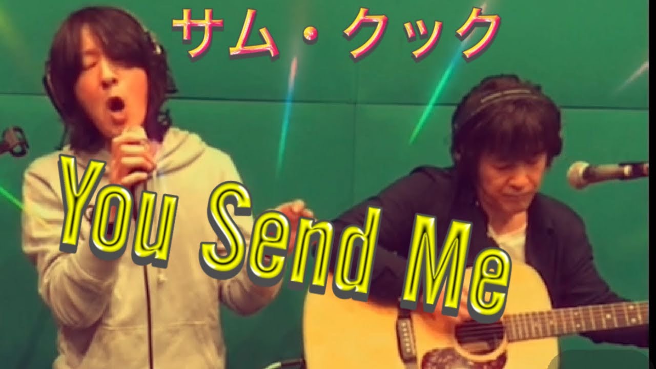 You Send me (Sam Cooke cover)5/13配信ライブより - YouTube