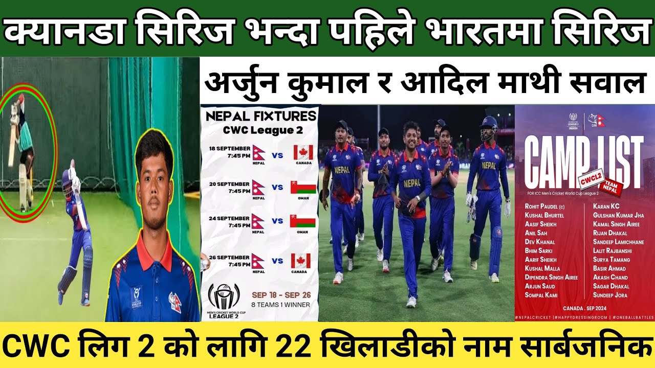 CWC League 2 सिरिज भन्दा पहिले इन्डियामा सिरिज खेल्दै नेपाली टिम 😲 ...