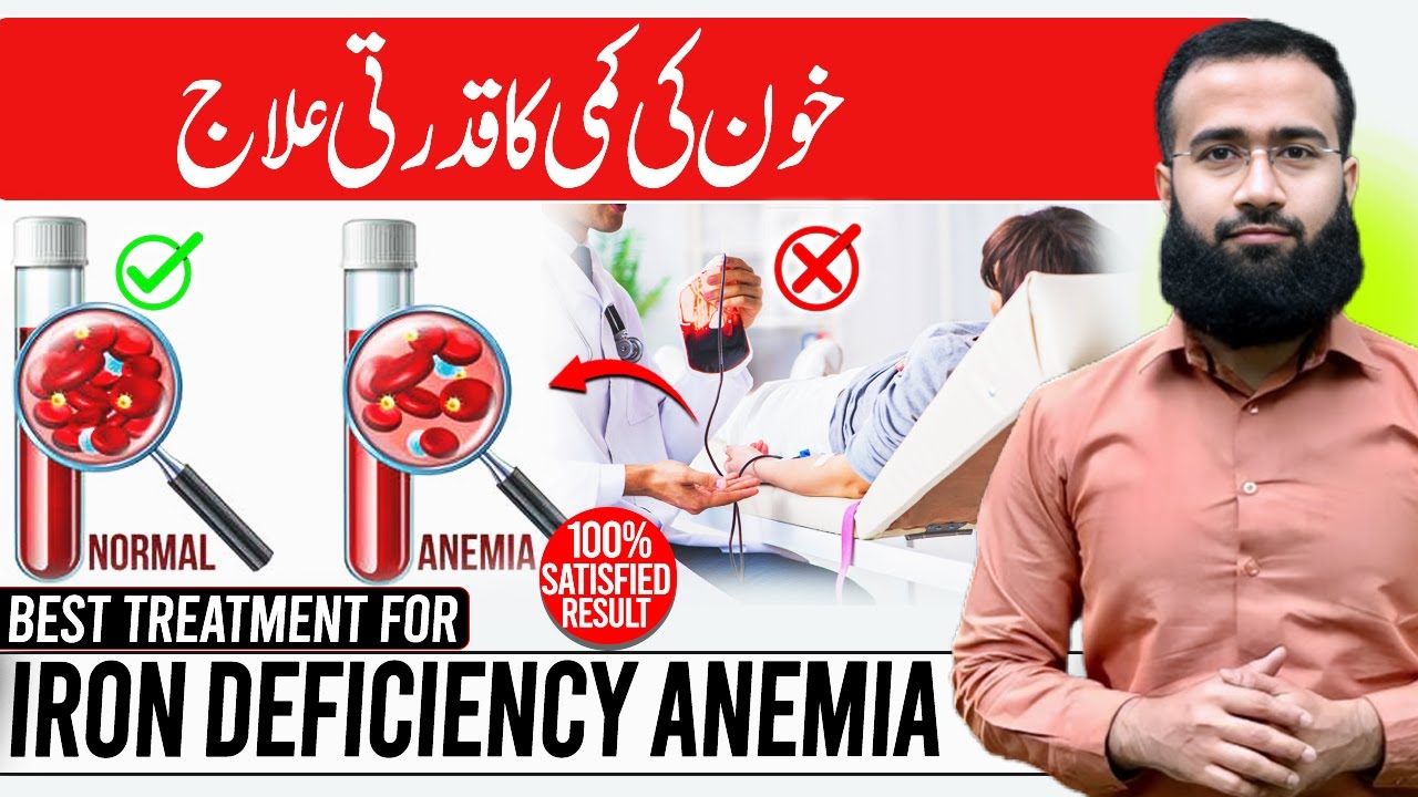 Anemia (Iron Deficiency) Treatment | 6 tips to treat Anemia Naturally ...