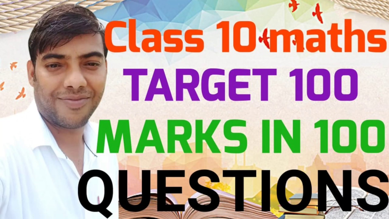TARGET 100 MARKS IN 100 QUESTIONS || PRACTICE PAPER CLASS 10 ...