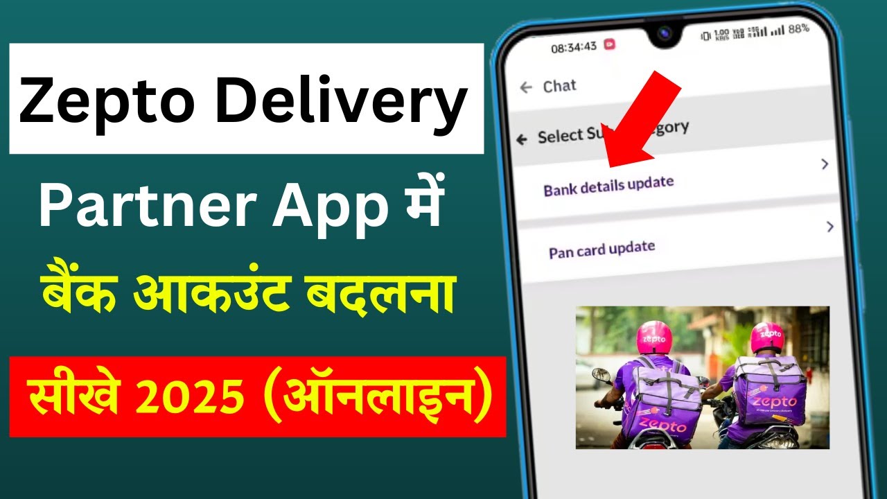 Zepto Delivery Partner Me Bank Details Change Kaise Kare 2025 | Zepto ...