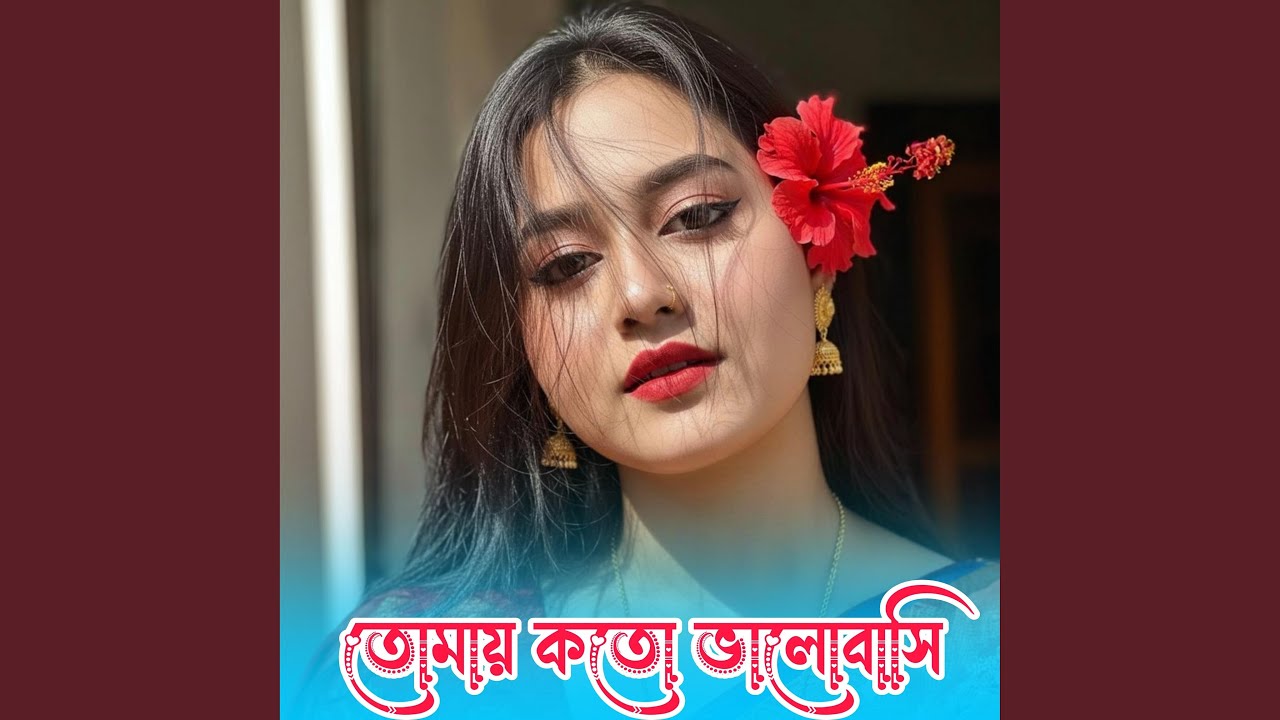 Tomay Koto Valobashi (feat. Khaja Mainuddin & Angel Mahi) - Zk Ai Music ...