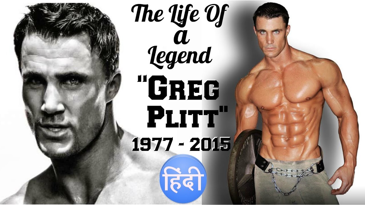 Biography Of Greg Plitt 💪 | 1977 - 2015 | ग्रेग प्लिट की जीवन कहानी ...