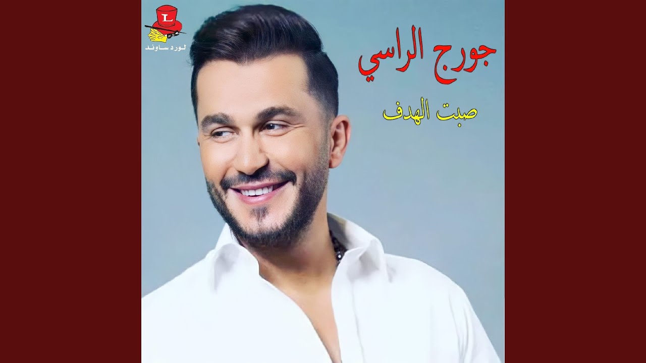 Shefta Beidi - YouTube