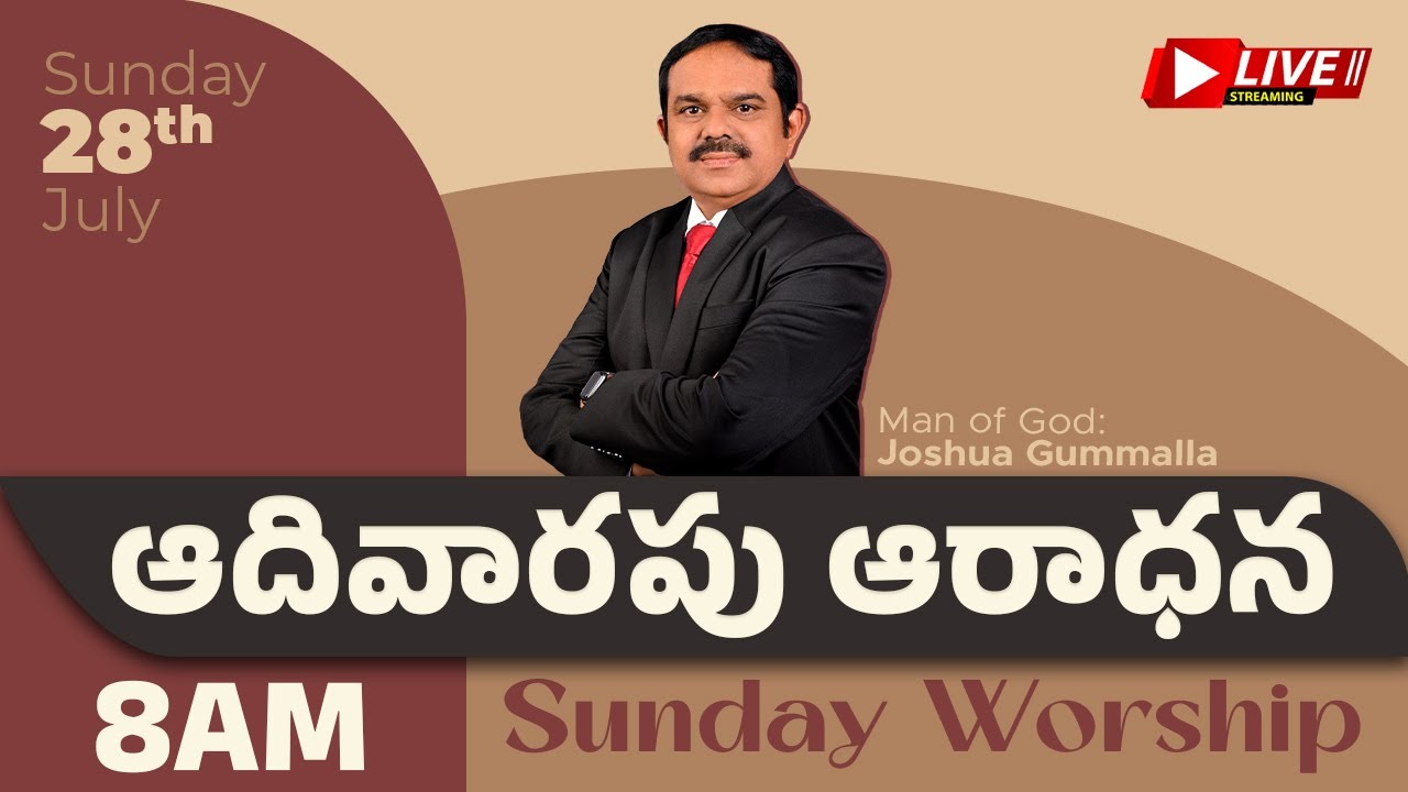 LIVE: SUNDAY WORSHIP SERVICE ఆదివారం ఆరాధన 28.07.2024 | 8AM JOSHUA ...