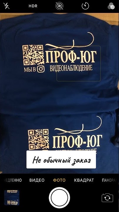 Футболка с QR кодом , сделаем футболку с вашим дизайном - YouTube