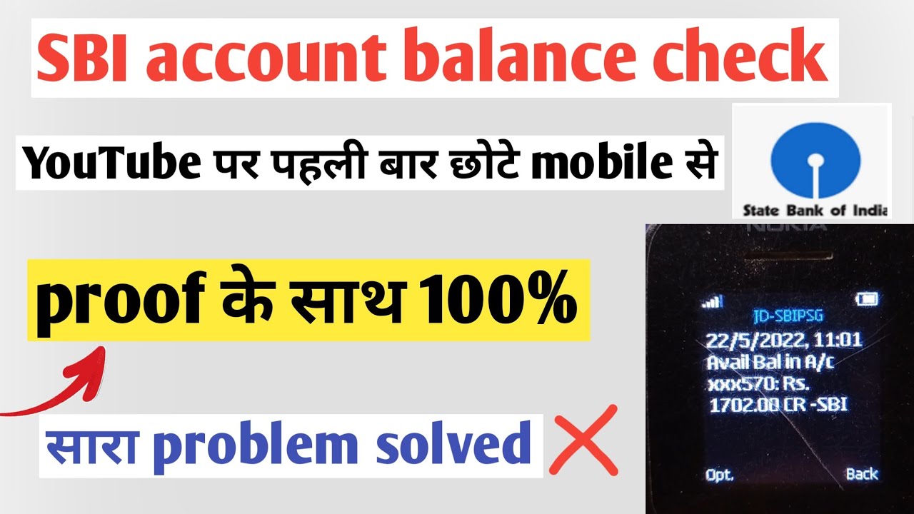 Sbi bank balance check || how to check bank balance 🔥 nokia Mobile se ...
