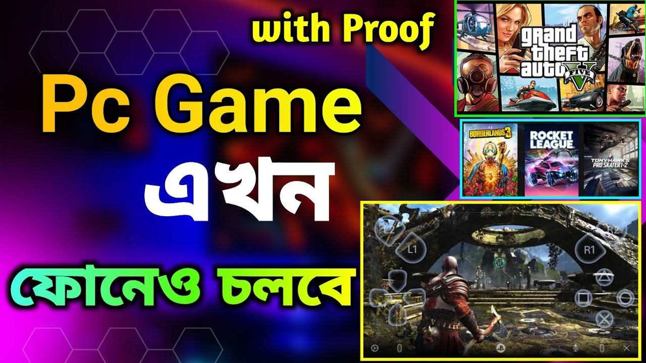 How To Play PC Games⚡(GTA 5 ) On Android Bangla👍 | কম্পিউটার গেম ফোনে ...