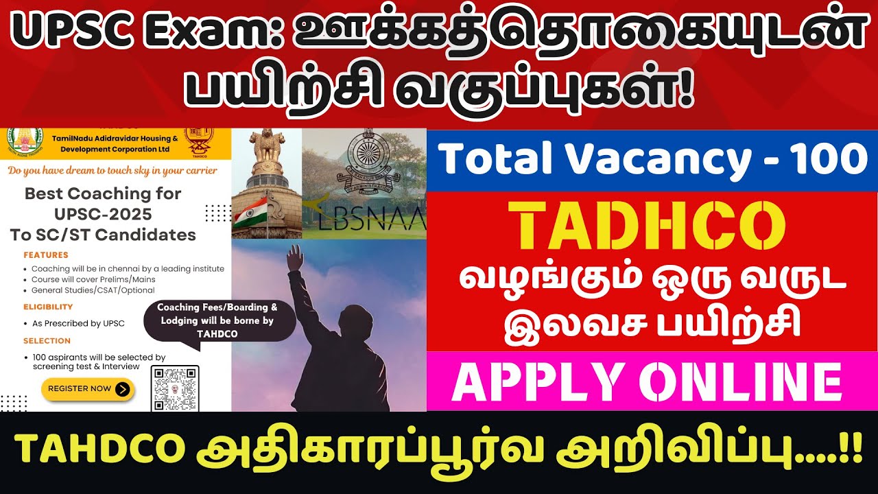 🔥How to Apply UPSC FREE Coaching Exam 2024 |1 Year free coaching for ...