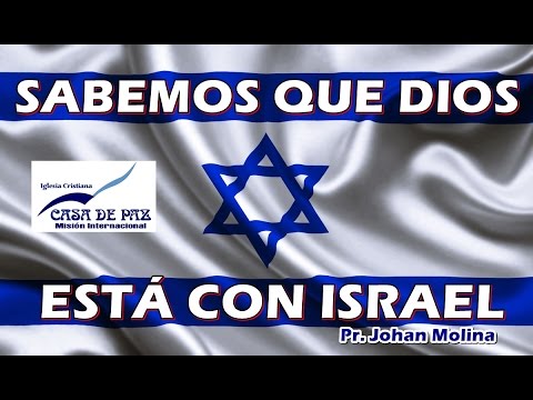 SABEMOS QUE DIOS ESTA CON ISRAEL - YouTube