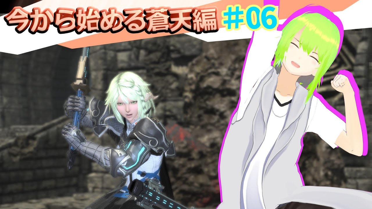 【FF14】今から始める蒼天編#06【Atomos】 - YouTube