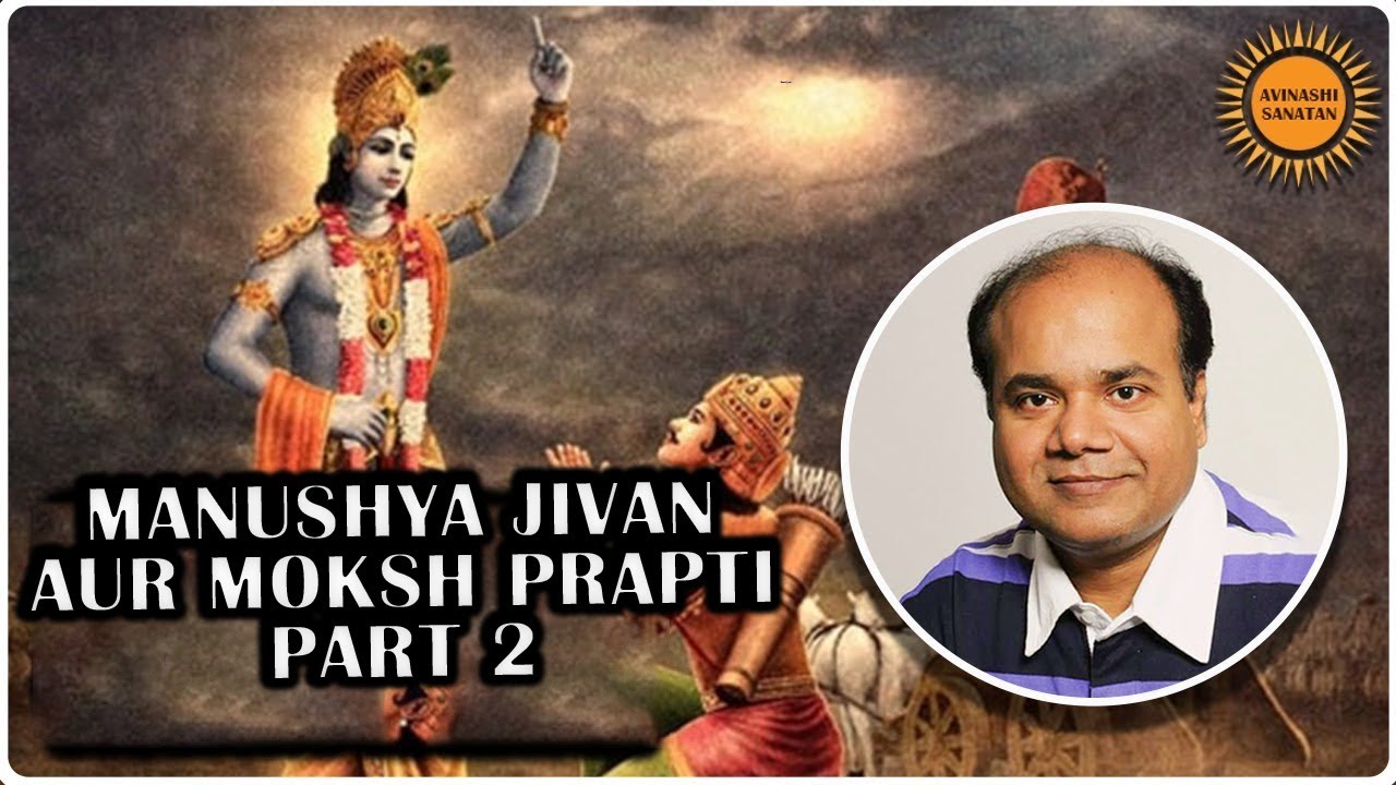Manushya Jivan Aur Moksh Prapti part 2 by Acharya Rajesh || Avinashi ...