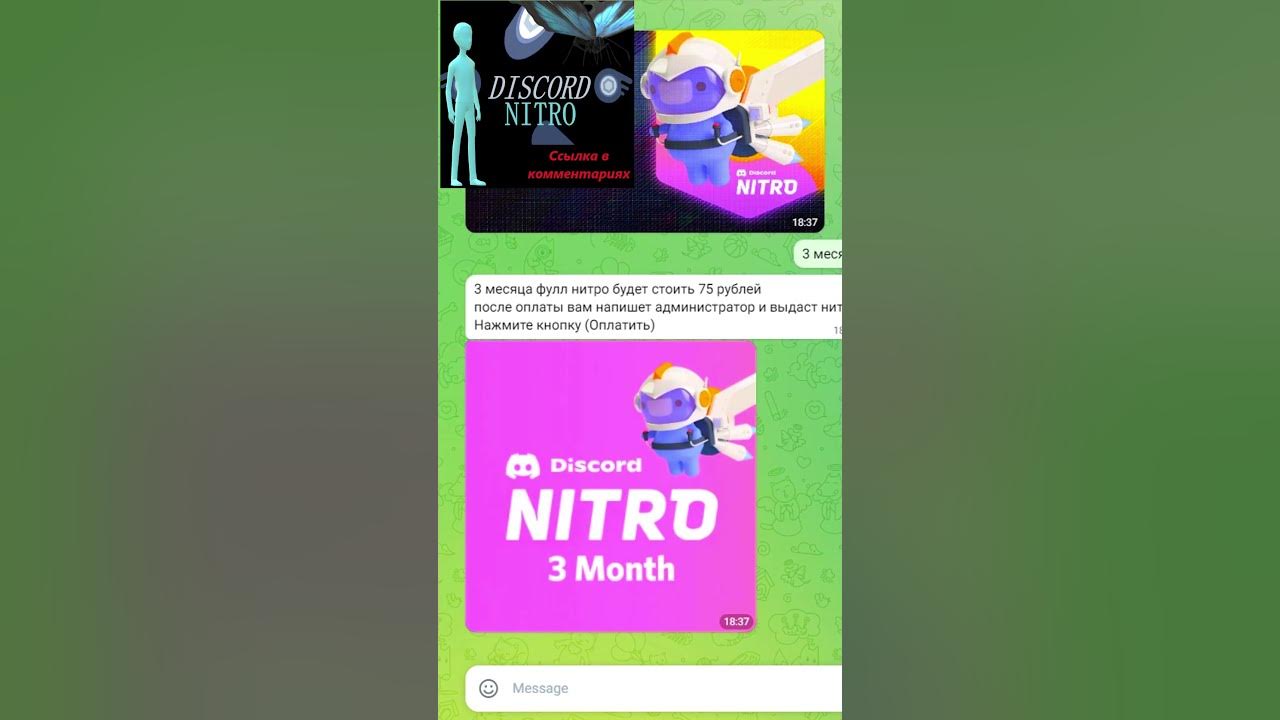 Бесплатный нитро дискорд #discord #discordnitrofree #discordnitro # ...