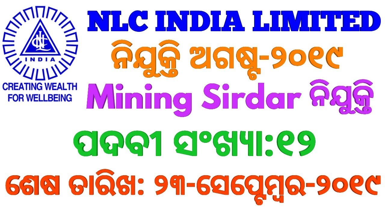 Vacancy AT NLC-India-Limited For Talabira-Mines-Sambalpur - YouTube