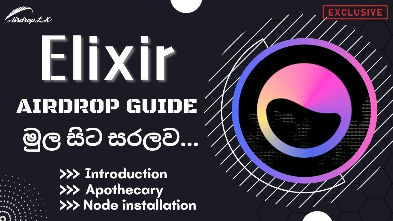 Elixir Airdrop Guide සිංහලෙන්... | Airdrop LK - YouTube