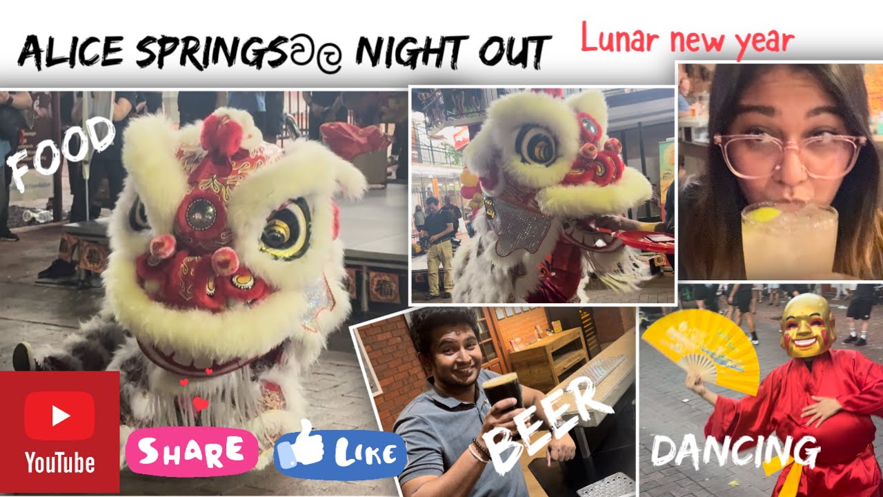 Alice Springs වල Lunar අවුරැද්ද සහ Night Out එක. - YouTube