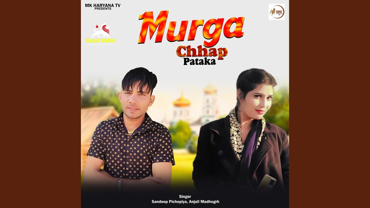 Murga Chhap Pataka - YouTube
