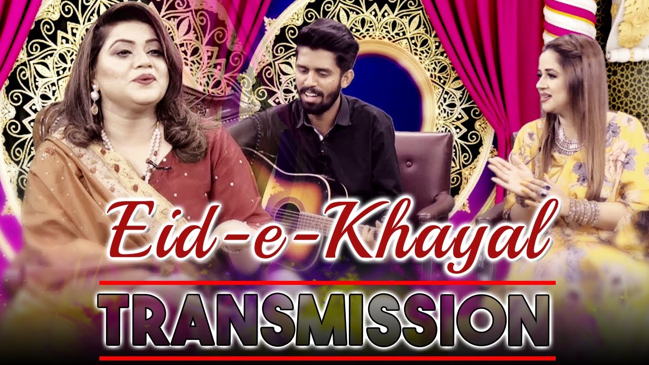 Eid e Khayal Promo - Amina Usman With Bloggers - Eid ul Fitr ...