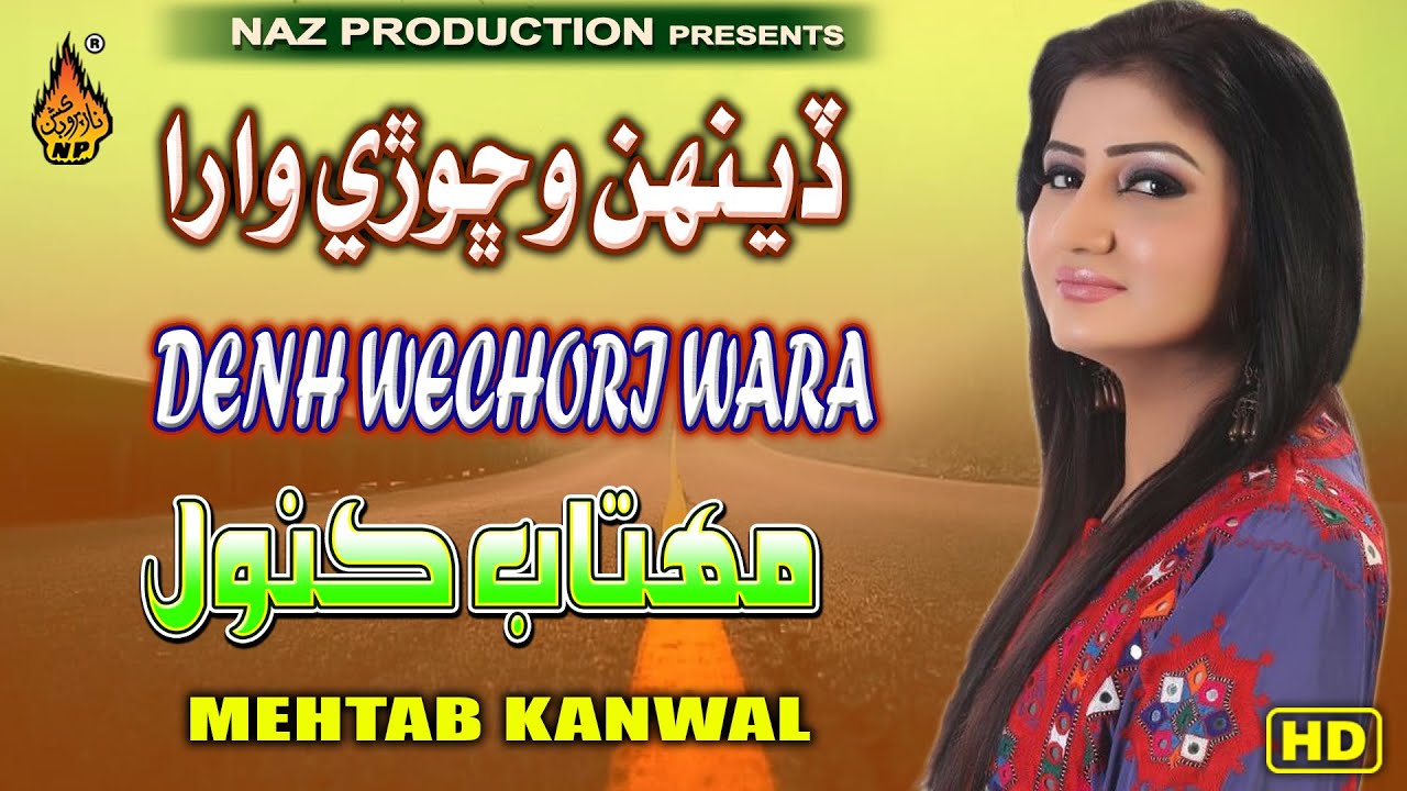 DENH WECHORI WARA | Mehtab Kanwal | Album 01 | Full HD Video | Naz ...