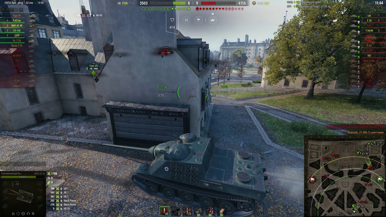 AMX AC 46 ПАРИЖ СТАНДАРТНЫЙ БОЙ - YouTube