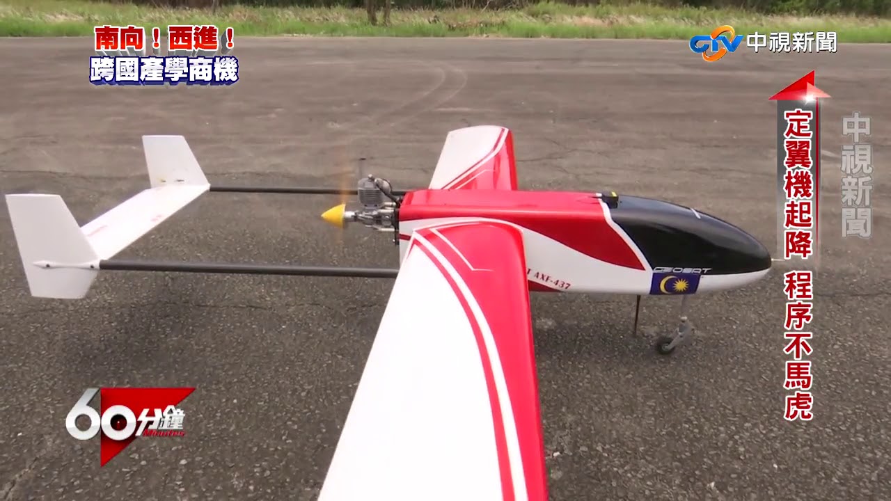 Official Drone Research and Application Center (DRAC) Launching ...